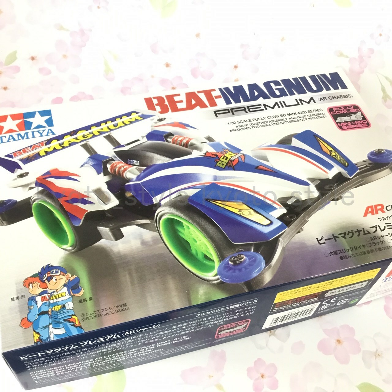 Tamiya 19444 No.44 Mini 4WD Beat Magnum Premium AR Chassis 1/32 94445 ...
