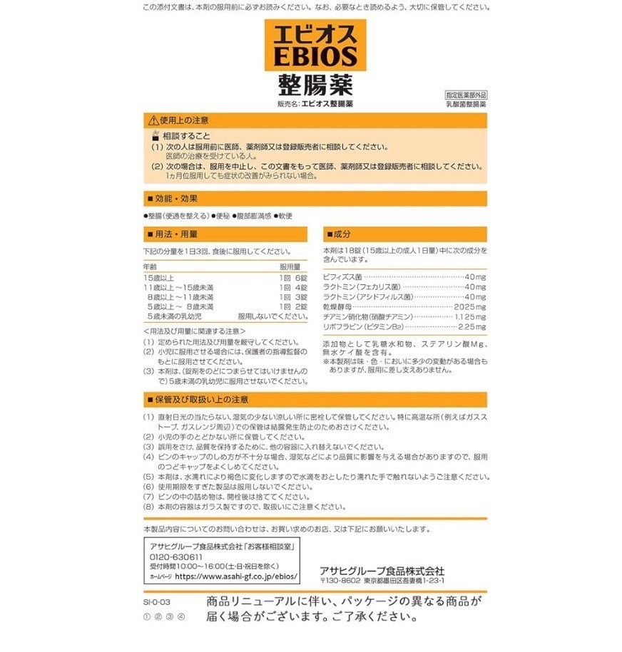 Asahi Ebios Probiotics Beer Yeast Lactic Acid Bacterium 504 Tablets for ...