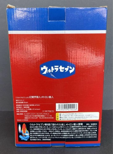 Jissoji Monster Series Metron Alien Soft Vinyl Boxed | eBay