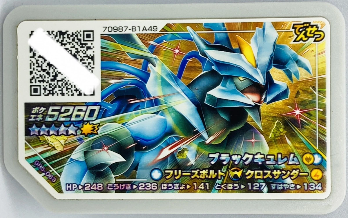 Pokemon gaole - Legend Part 1 Full Set 5 Star, Hobbies & Toys🐿 Descubra ...