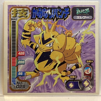 Pokemon Vintage Sticker Electabuzz Eleboo No.026 Amada 1998 Made in ...