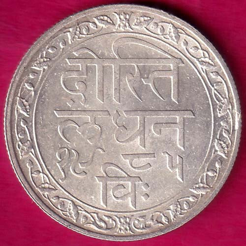 MEWAR STATE 1985 CHITRAKUT UDAIPUR DOSTI LONDHON ONE RUPEE RARE SILVER ...
