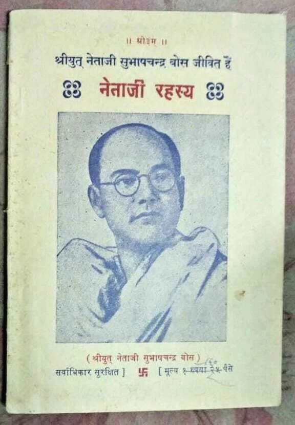 Subhash Chandra Bose Photos In Hindi