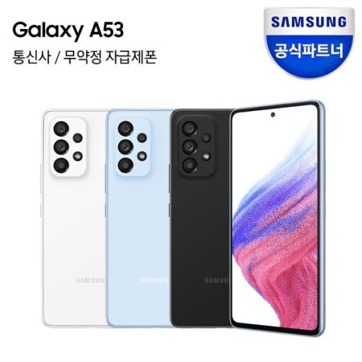 Samsung Galaxy A53 5G -128GB - SM-A536N ( GSM Unlocked) (Single SIM ...