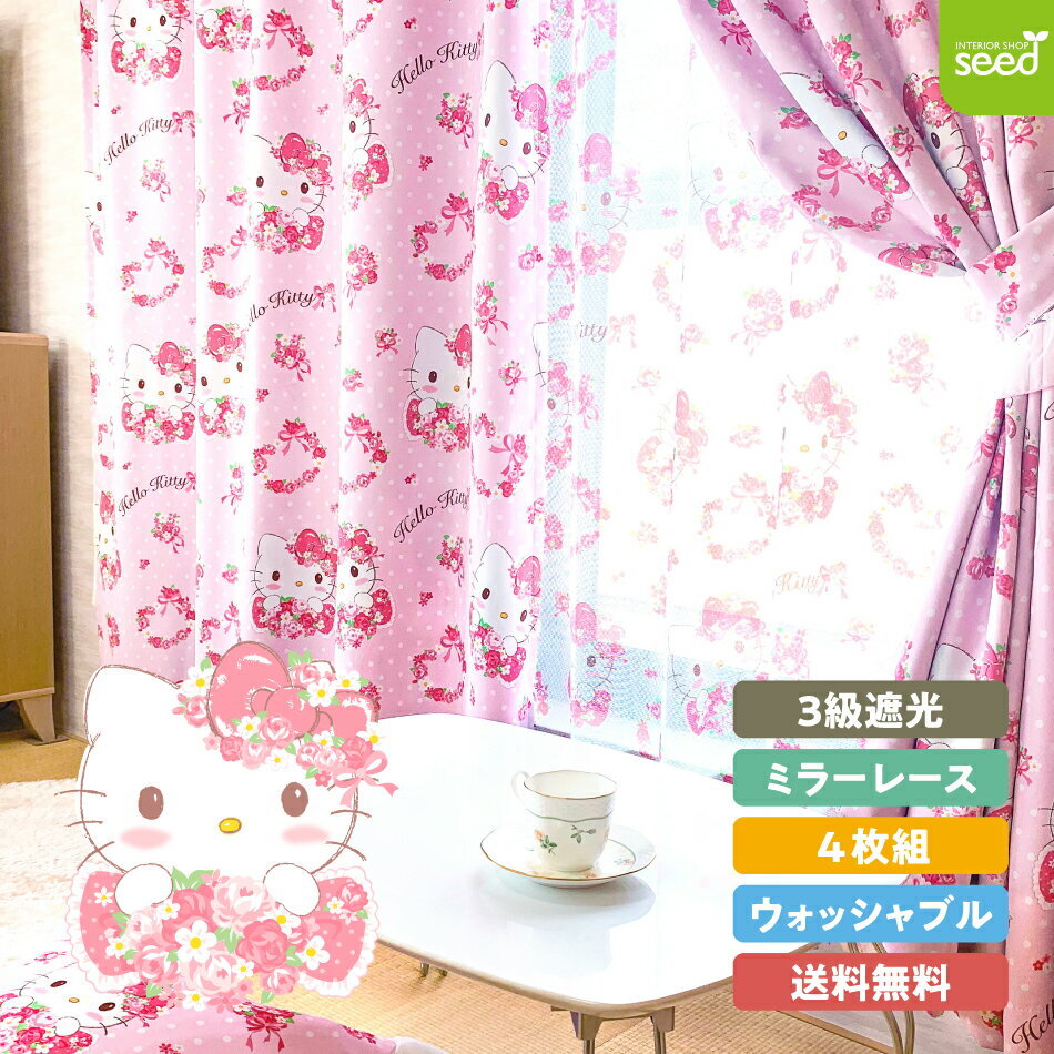 Hello Kitty Window Curtains