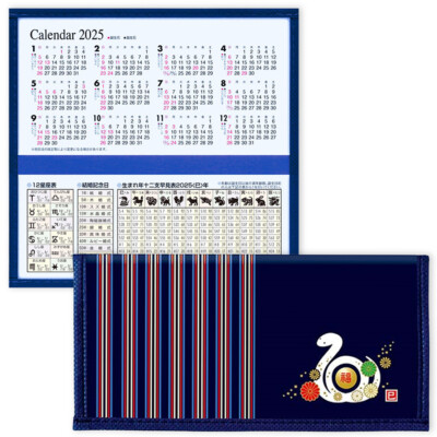 2025 Year of SNAKE Zodiac ETO Japanese Mingei Blue Rice Paper Calendar ...