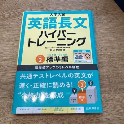 University Entrance Exam English Long Text Hyper Training Level 2 # ...