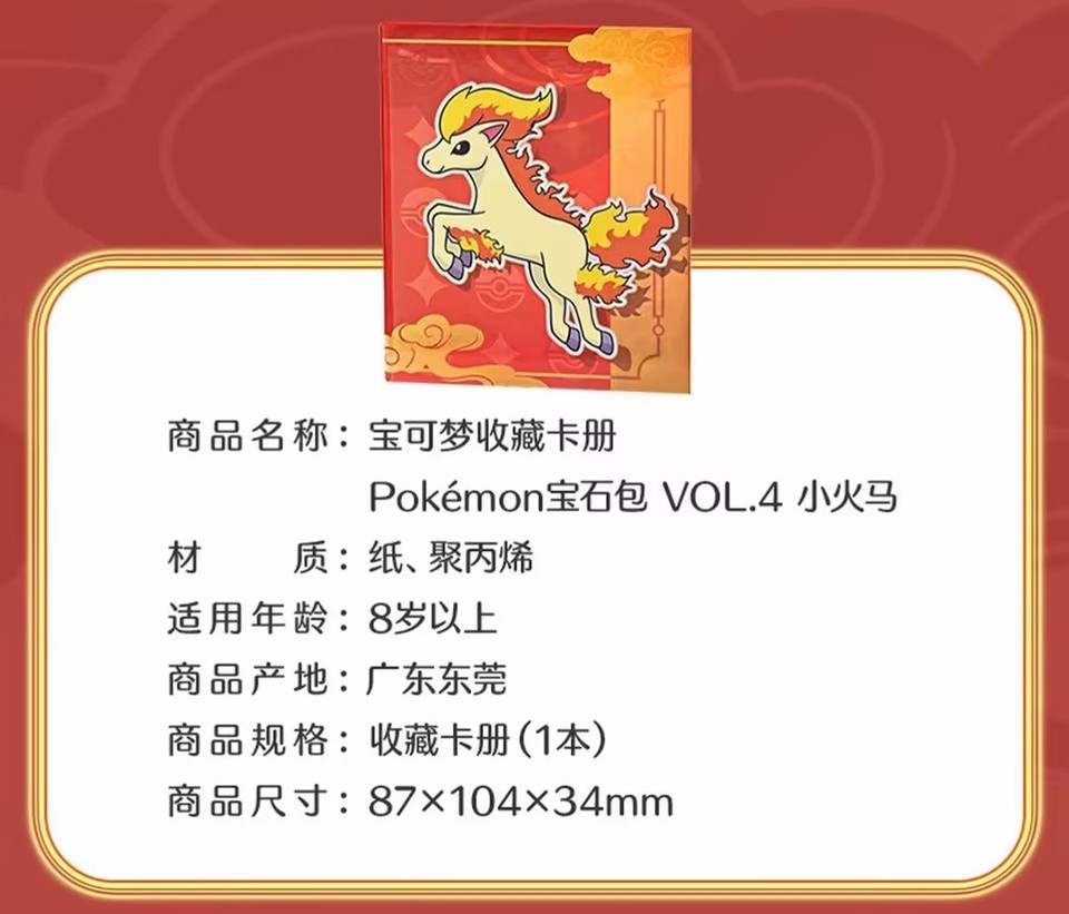 IN STOCK Pokemon Chinese Gem Pack 4 Ponyta Exclusive Theme Sealed ...