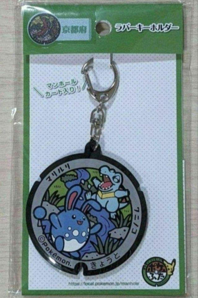 Kyoto Azumarill Rubber Keychain Pokémon Poke Futa Rare | eBay