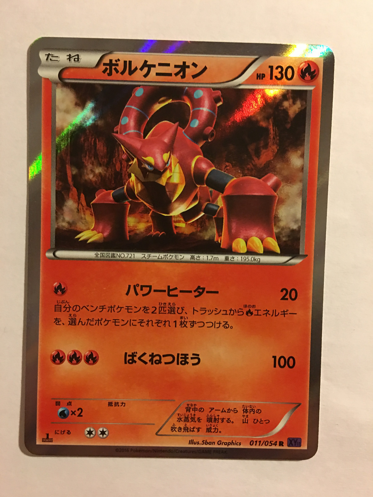 Pokemon Carte / Card Volcanion Rare Holo 011/054 R XY11 1ED | eBay