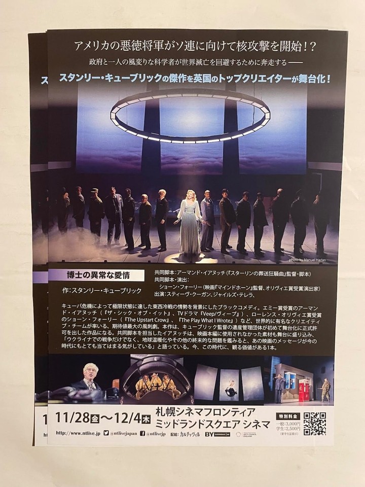 Steve Coogan- Movie Poster (Flyer) B5 size- Cinema exclusive- from ...