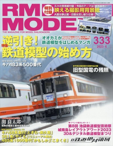 RM MODELS June 2023 Models Magazine 4910114070638| eBay