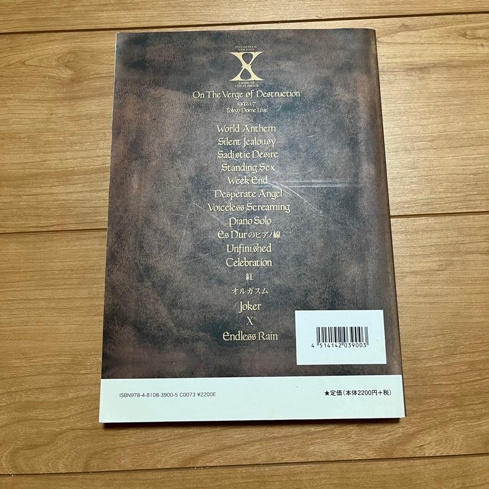 X Bscore Towards Destruction Used Book Scuffed Edges, Text Slightly ...