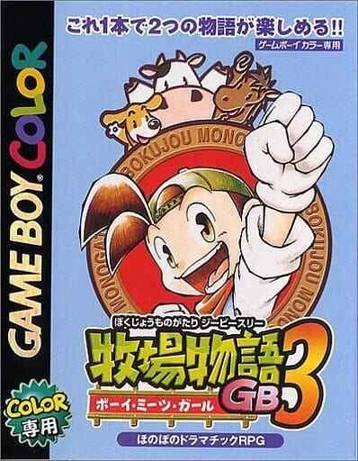 Harvest Moon 3 Gameboy Color