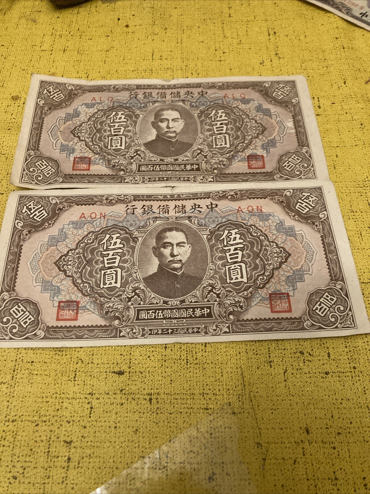 2 China 1943 500 Yuan Note The Central Reserve Bank of China | eBay