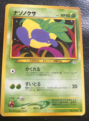 Japanese Pokemon Card Oddish No. 043 Grass Type Common | eBay