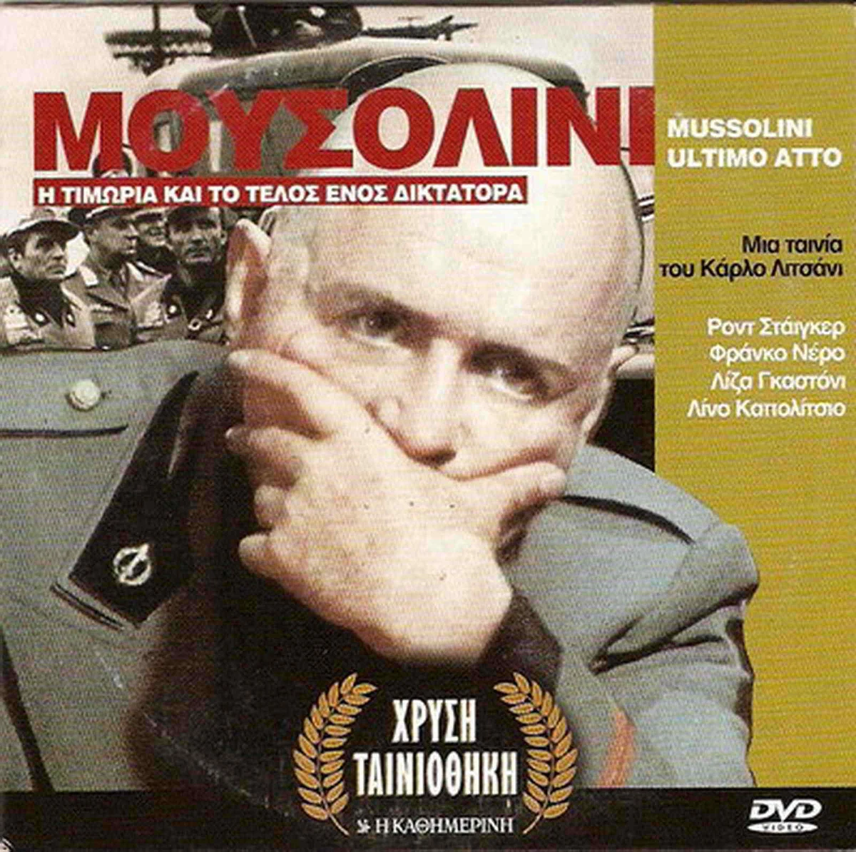 Rod Steiger Mussolini