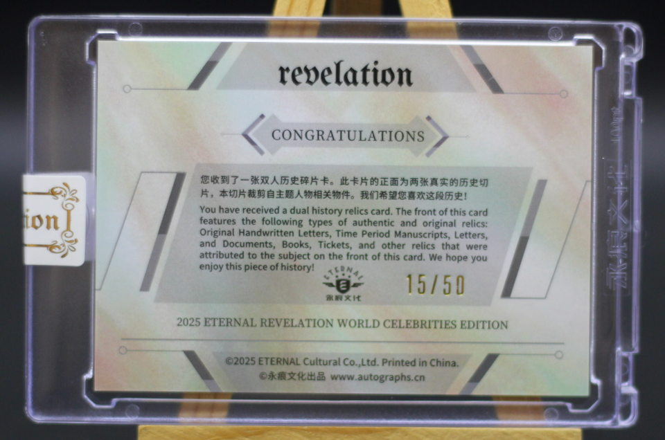 Isaac Newton Nikola Tesla 2025 Eternal 15/50 Dual Patch Revelation ...