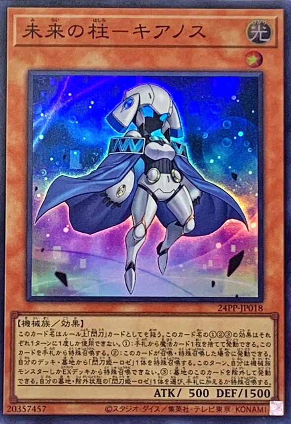 24PP-JP018 - Yugioh - Japanese - Pillar of the Future - Cyanos - Super | eBay