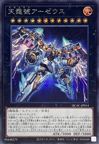 QCAC-JP014 - Yugioh - Japanese - Divine Arsenal AA-ZEUS - Sky Thunder ...
