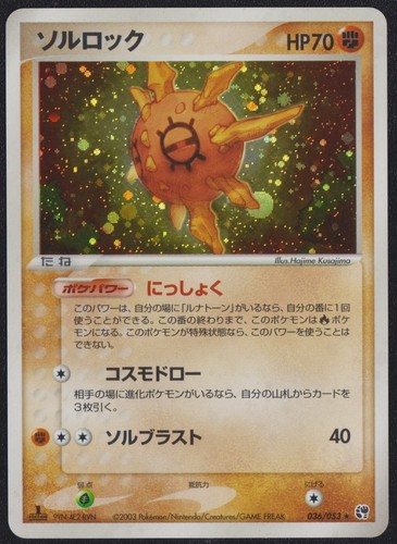 Solrock 036/053 POKEMON CARD JAPANESE MIRACLE OF THE DESERT HOLO RARE ...