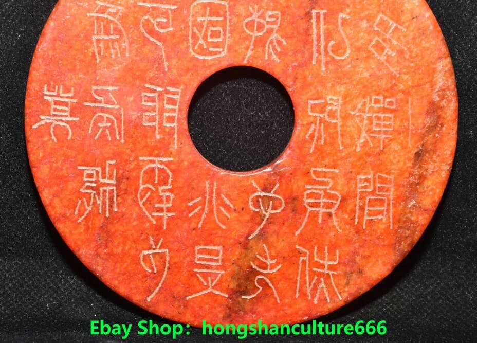 4"Collect chinese Han dynasty hetian Jade Carved inscription word yu bi ...