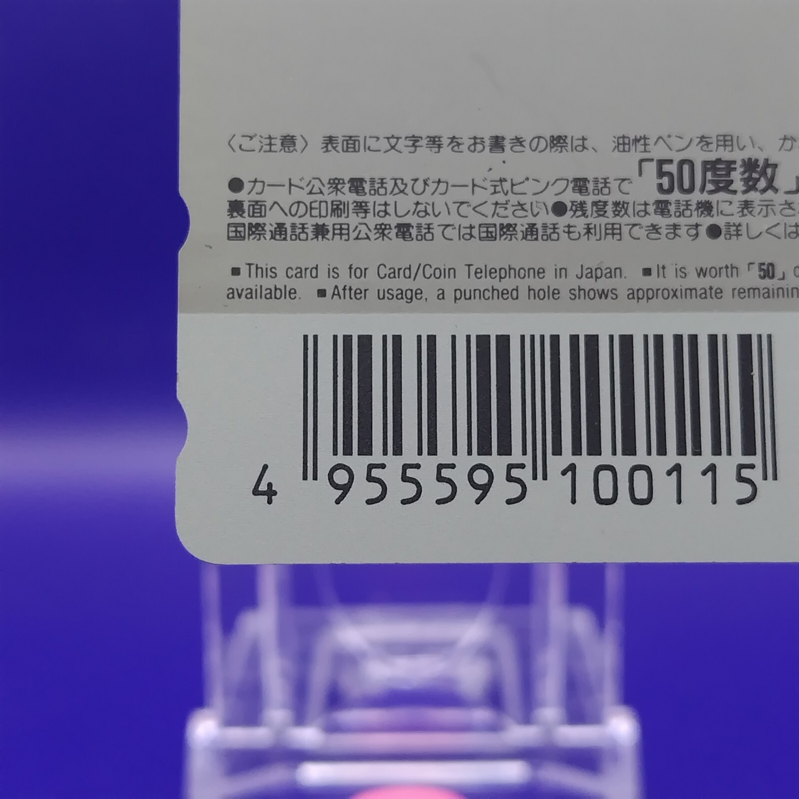 Yoshiko Fujita Actress Japanese Japan PHONE CARD Telephone Cards ...