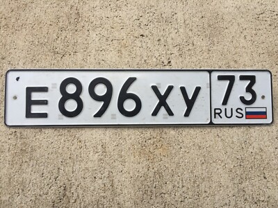 RARE RUSSIAN FEDERATION LICENSE PLATE RUSSIA #E896XY73 Ulyanovsk Oblast ...