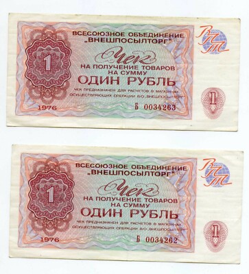 USSR Check VNESHPOSYLTORG 1 ruble 1976 Banknote SET Consecutive Numbers ...