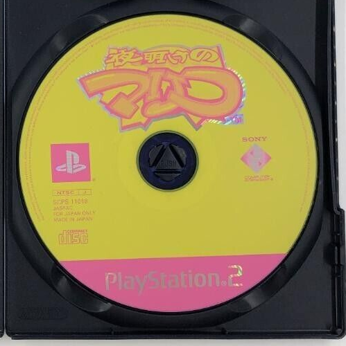 PS2 PlayStation 2 Yoake no Mariko Japanese Games With Box Tested ...