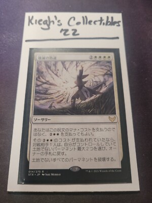 Mtg Devastating Mastery *Japanese* | eBay