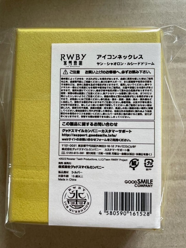 Rwby Ice Snow Empire Yang Xiaolong Icon Necklace NEW | eBay Australia