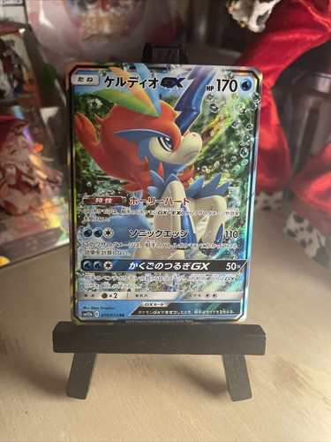 Pokémon TCG Keldeo GX Unified Minds 47/236 Holo Ultra Rare | eBay