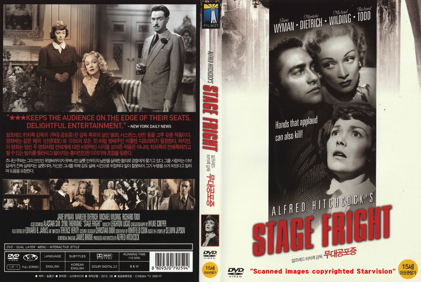 Stagefright 2022 Dvd