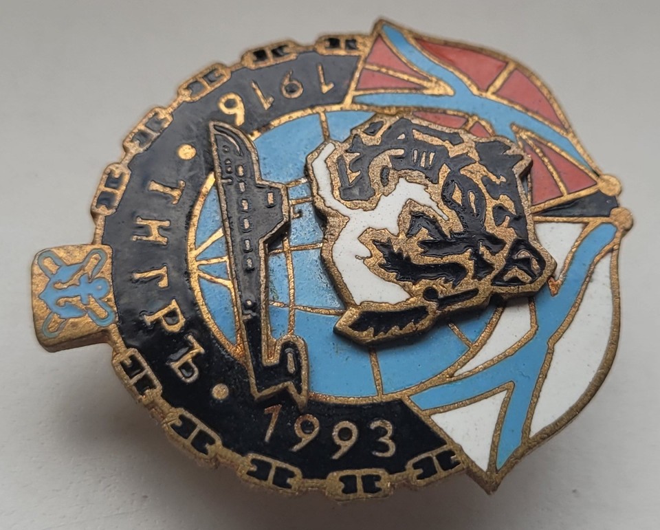Tiger nuclear submarine NAVI USSR Soviet russian militay brass badge ...