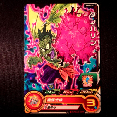 SUPER DRAGON BALL HEROES Japanese card Tambourine Demon Ray | eBay