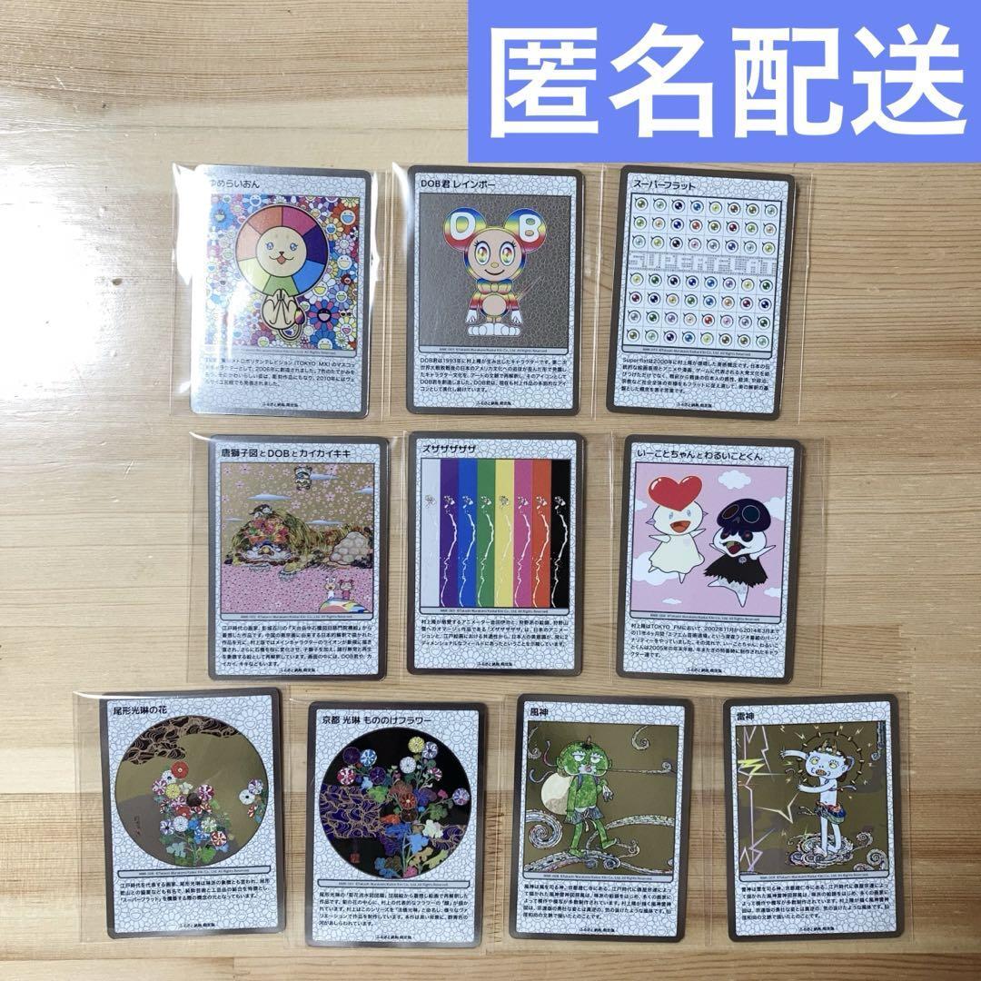 Takashi Murakami Trading Card Mononoke Kyoto promo card Lot of 10 set | eBay