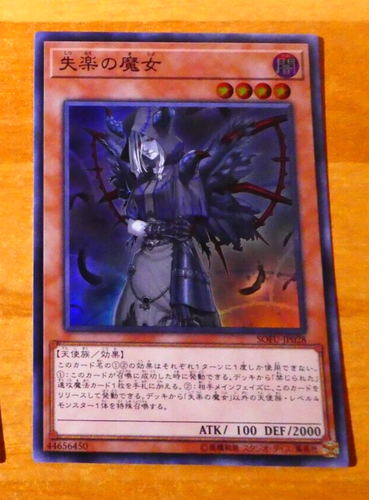 YU-GI-OH JAPANESE SUPER RARE HOLO CARD CARTE Condemned Witch SOFU JP028 ...