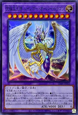 Yugioh Card SD44-JPP02 Rainbow Overdragon | Super Japanese | eBay