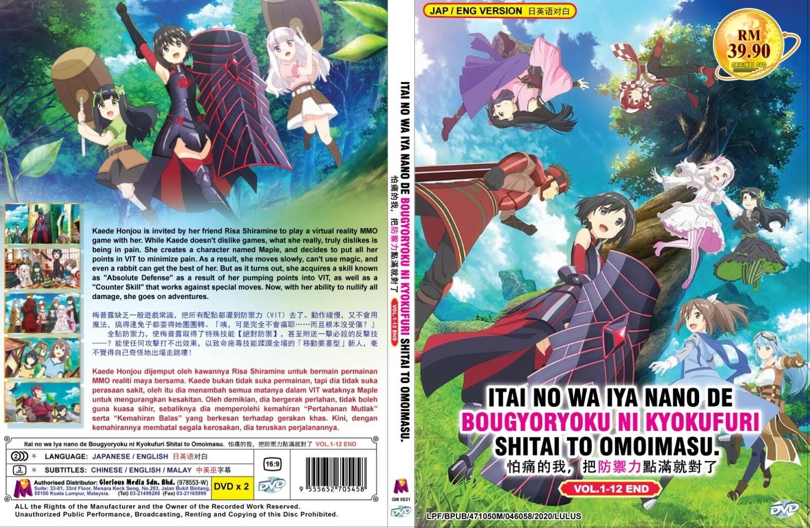 Itai no wa Iya nano de Bougyoryoku ni Kyokufuri Shitai to Omo.~ English ...