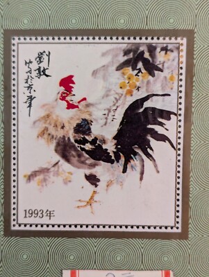 Chinese zodiac animal year 1993 60 photos - Astrologytoyou.com