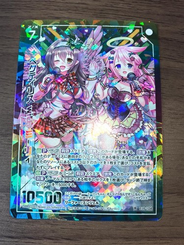 [SC] mc116 Z/X Zex Rh Pectilis With Meery | eBay