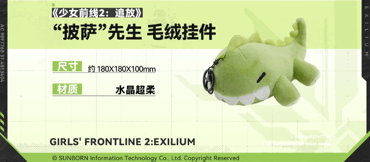 Official Girls Frontline 2 Exilium Mr. Pizza Plush Doll Pillow Plush ...