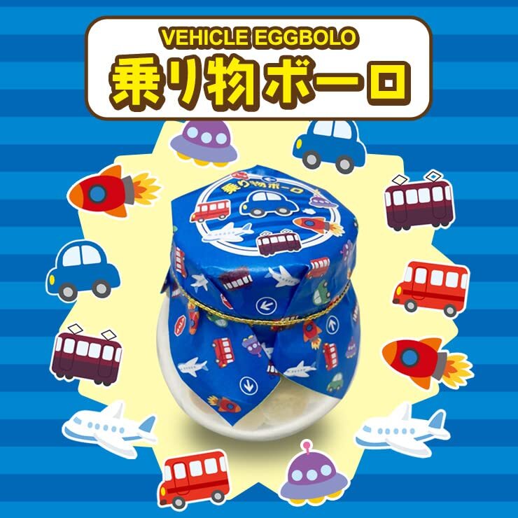 Vehicle Tamago Boro Egg Biscuits Japanese Snacks Set of Two 25g | eBay