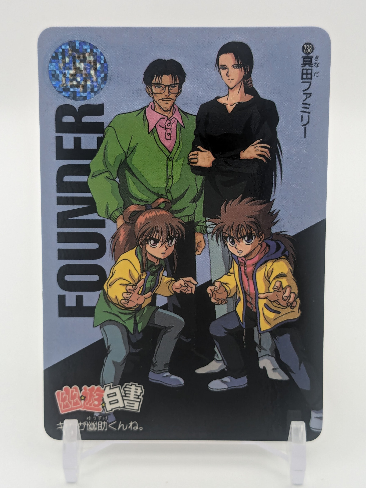 Kuroko Sato Family #238 Yu Yu Hakusho Carddass Card BANDAI TCG 1993 ...