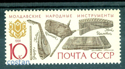 1991 Music instruments,Moldova,Cimbal,Flute,Kobza,Bagpipe,Panpipe ...