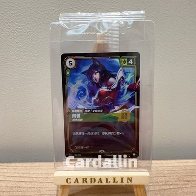2025 Riftbound Chinese Card Ahri promo league of legends TCG game 066/ ...