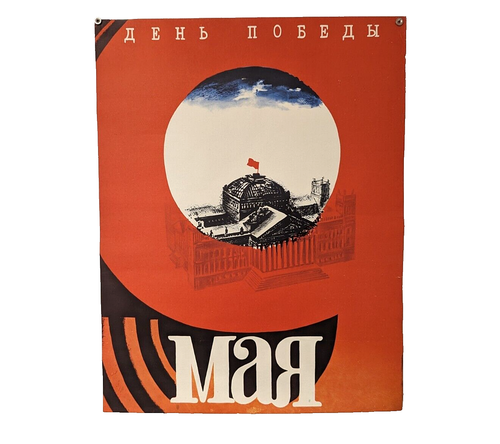 Soviet Propaganda Poster - Victory Day World War II - Affiche Placard ...