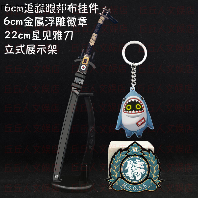 Zenless Zone Zero Hoshimi Miyabi 22cm Metal Swords Toy Anime Cosplay ...
