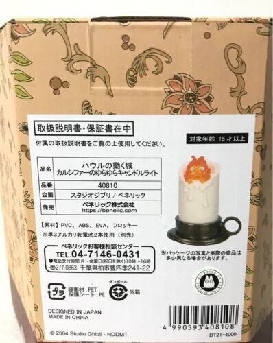 Studio Ghibli Howl's Moving Castle Calcifer's Flame Swaying Candlelight ...